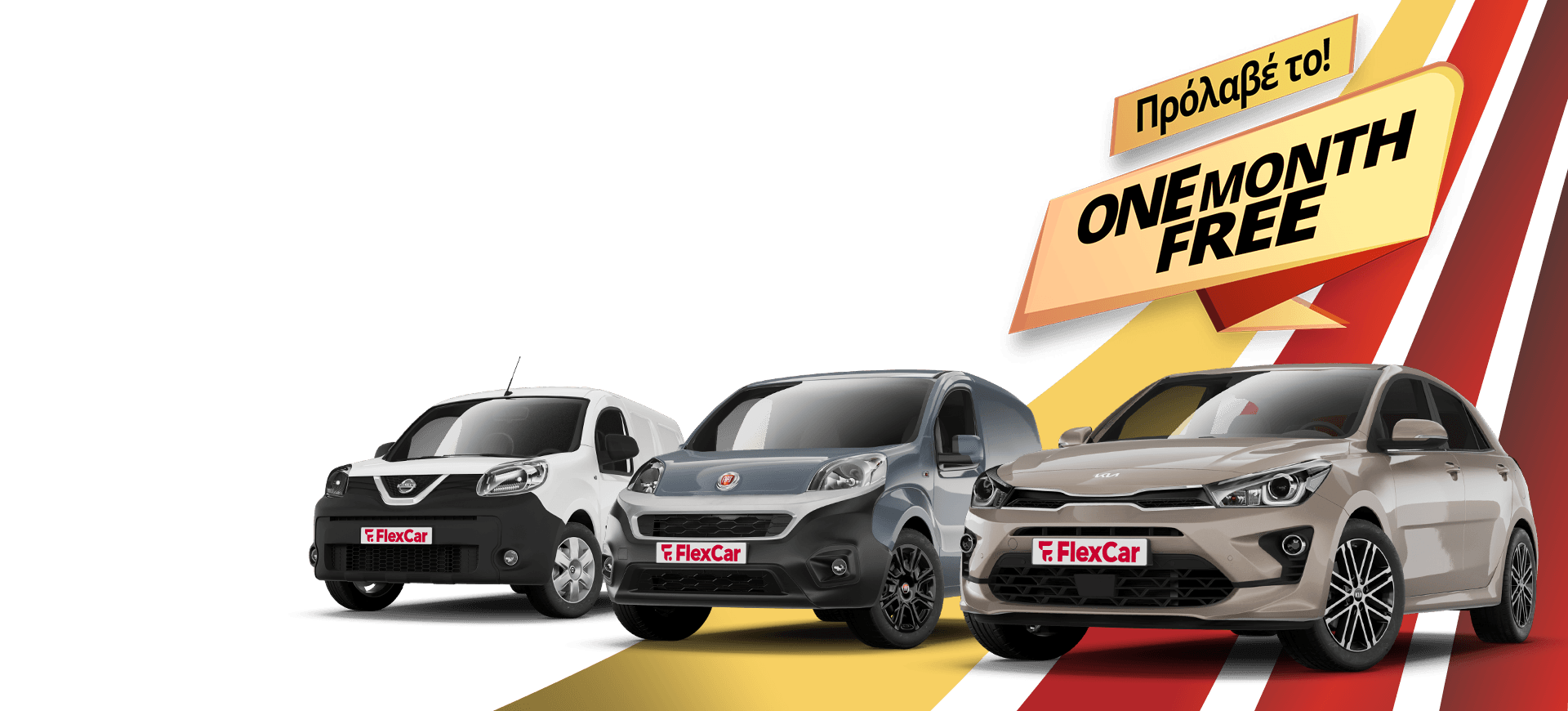 Η ευέλικτη λύση στο leasing αυτοκινήτου | FlexCar